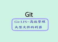 深入了解Git LFS：高效管理大型文件的利器 - 知乎