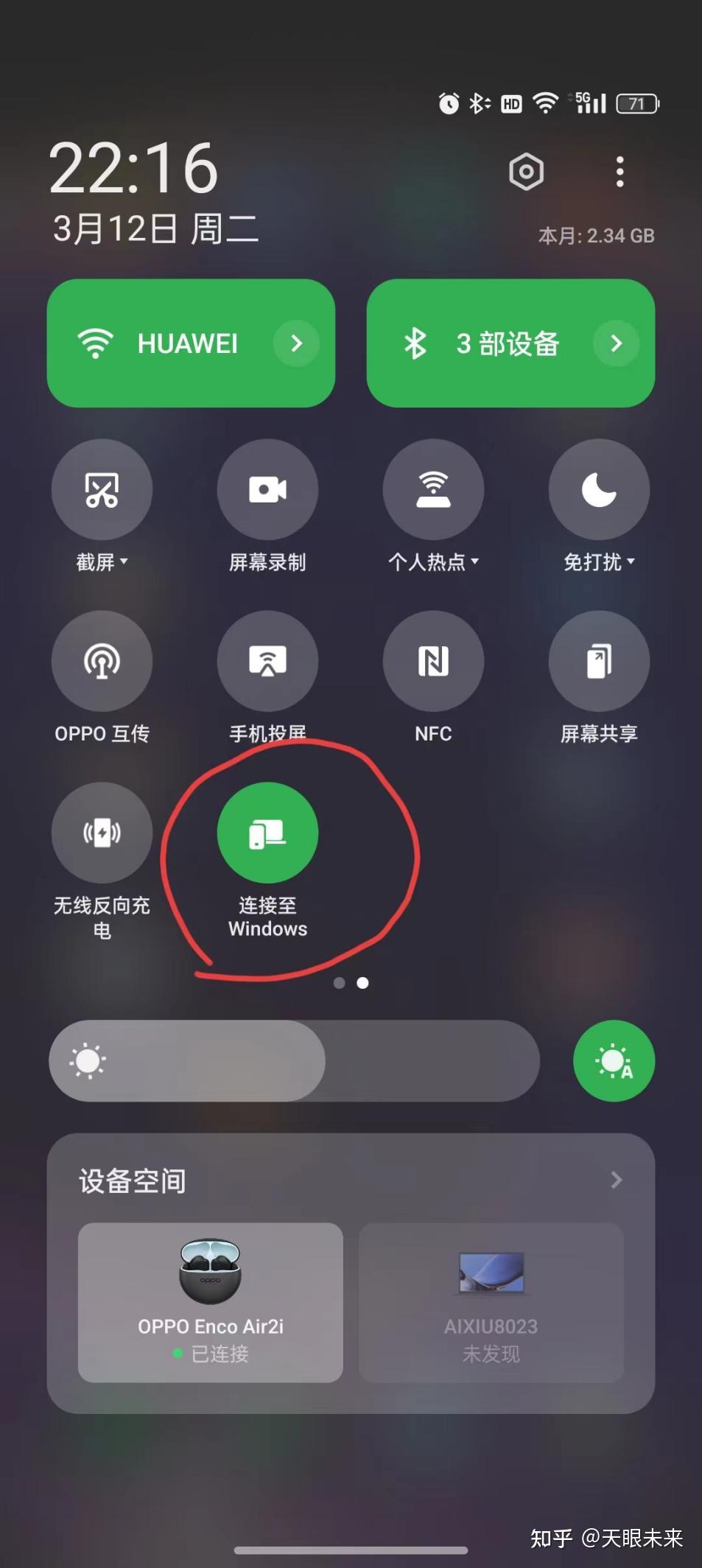 oppo更新新功能 支持连接至windows 比跨屏互联更好用 不受电脑限制 - 知乎