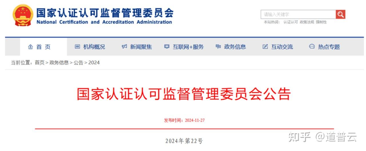 RB/T 214系列标准正式废止，这六项工作CMA软件检测实验室需要做好 - 知乎