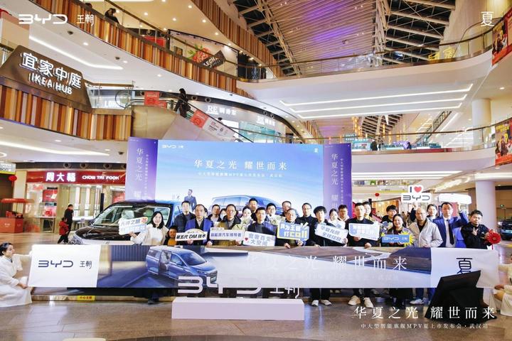 24.98万元起！中大型智能旗舰MPV比亚迪夏 武汉正式上市 - 知乎