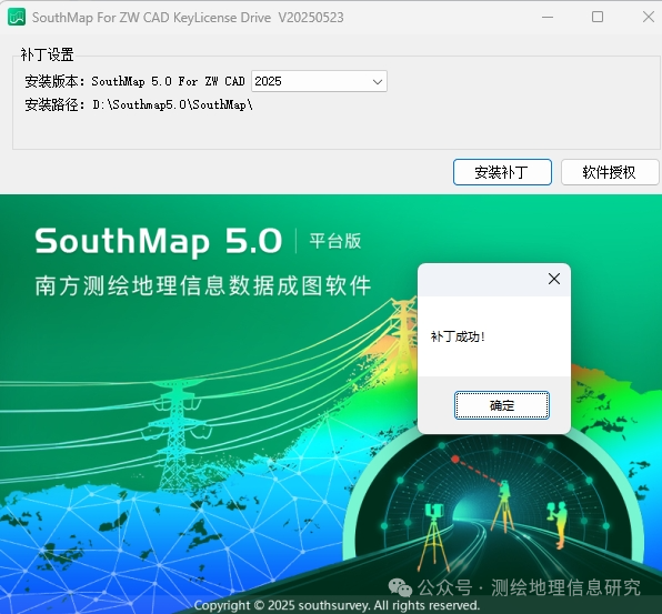 SouthMap5.0下载与安装教程 - 知乎