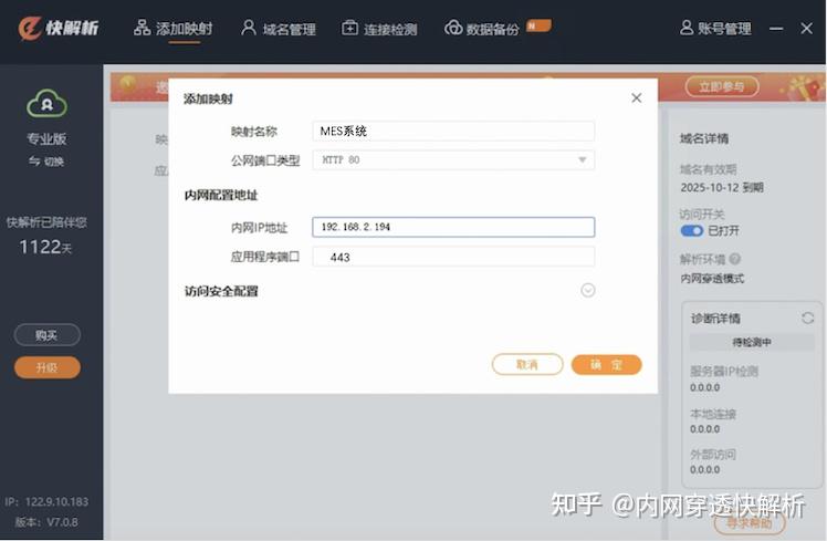 如何远程访问企业MES系统？ - 知乎