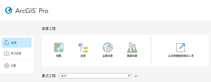 ArcGIS Pro 3.0你准备好了吗？ - 知乎