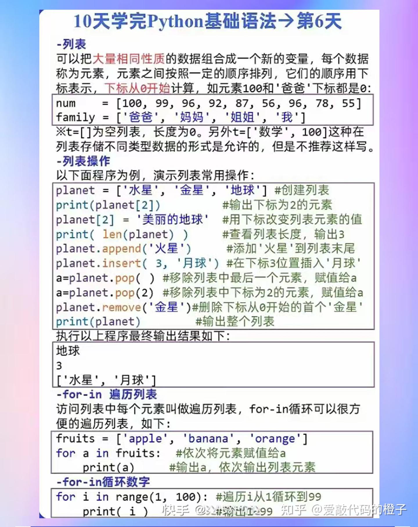 10天学完Python基础语法 - 知乎