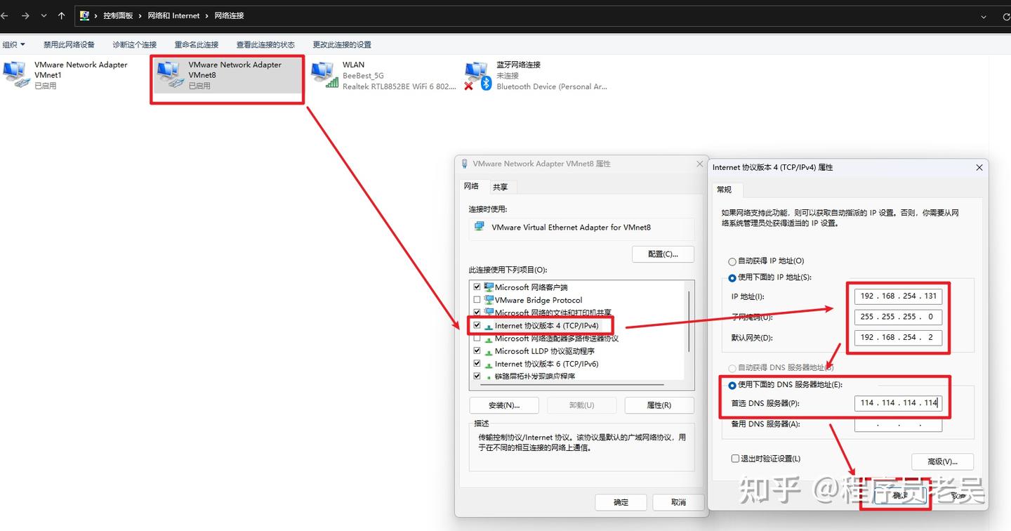 Vmware中Ubuntu 设置固定IP - 知乎