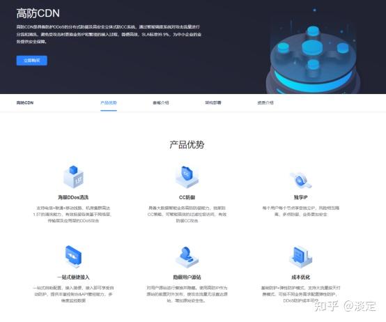 被DDoS攻击后，配置高防CDN能解决吗？ - 知乎