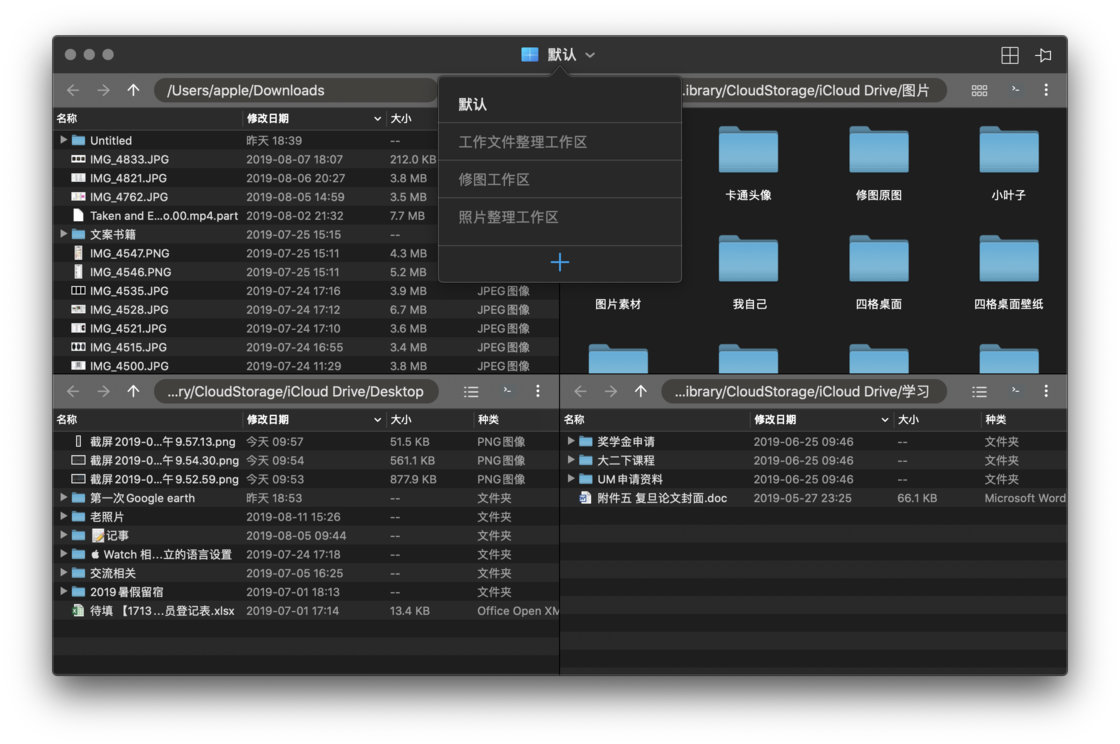 QSpace： macOS 多视图「Finder」效率工具 - 知乎