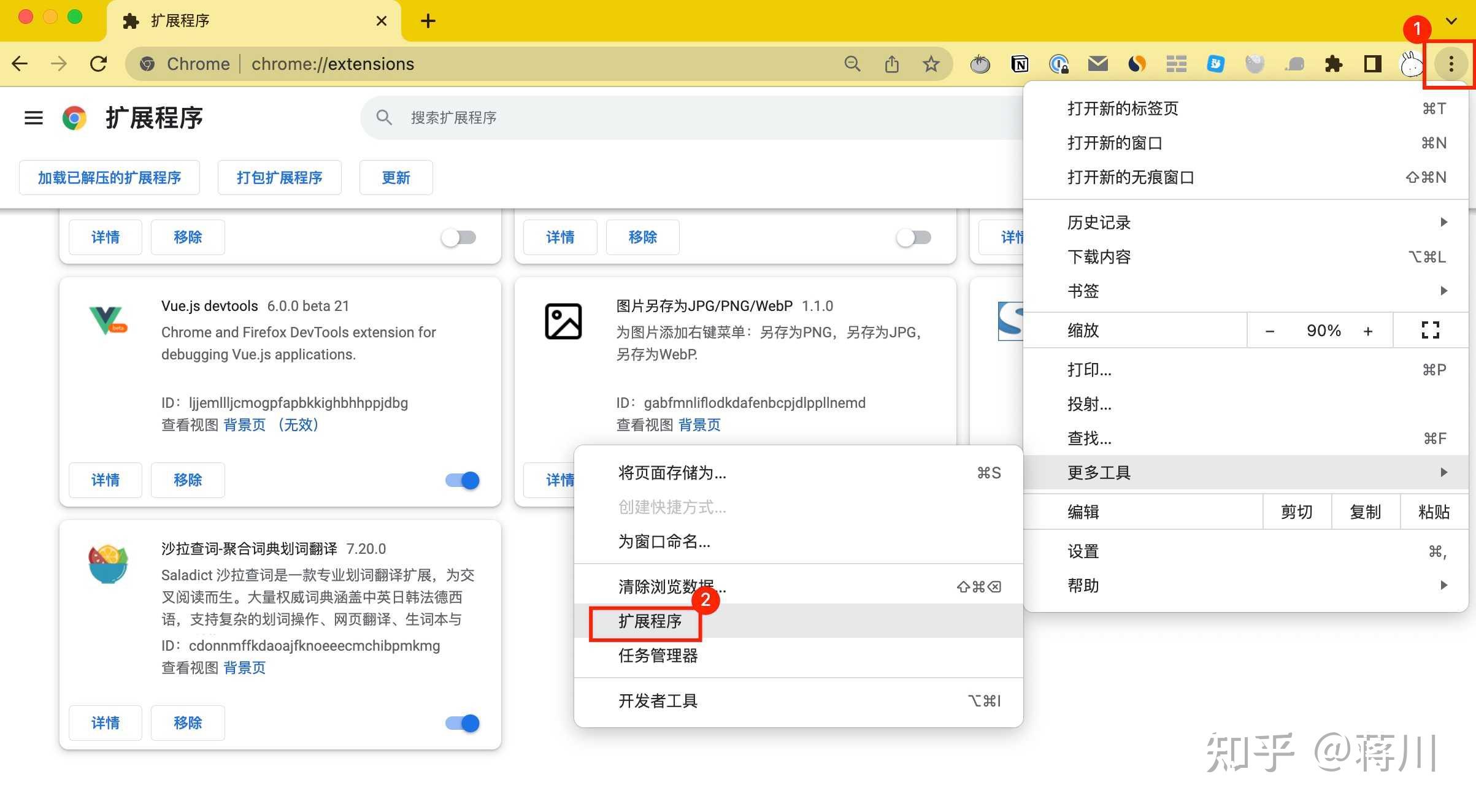 Vue Devtools 使用指南 如何安装和使用 Vue Devtools 调试 Vue 组件 知乎 5188