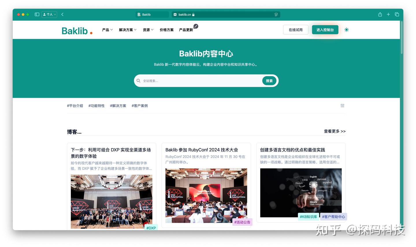 知识中台精选对比：Baklib领衔8强 - 知乎