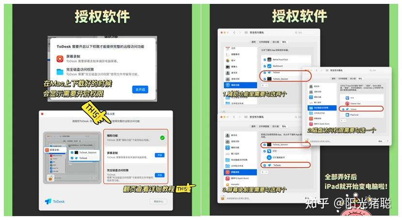 如何让Windows 一键变Mac，ToDesk远控轻松拿下！ - 知乎
