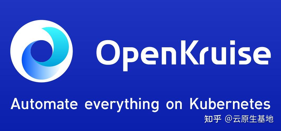 OpenKruise：阿里巴巴 双11 全链路应用的云原生部署基座 - 知乎