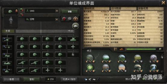 【HOI4 原版pve】稍微整理了一下常用的编制 - 知乎