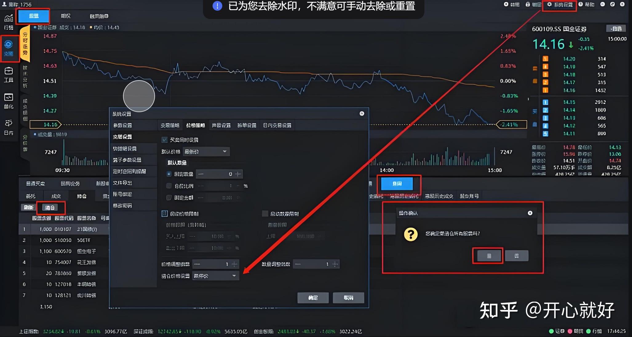 2024年量化交易QTM及Ptrade全攻略 - 知乎