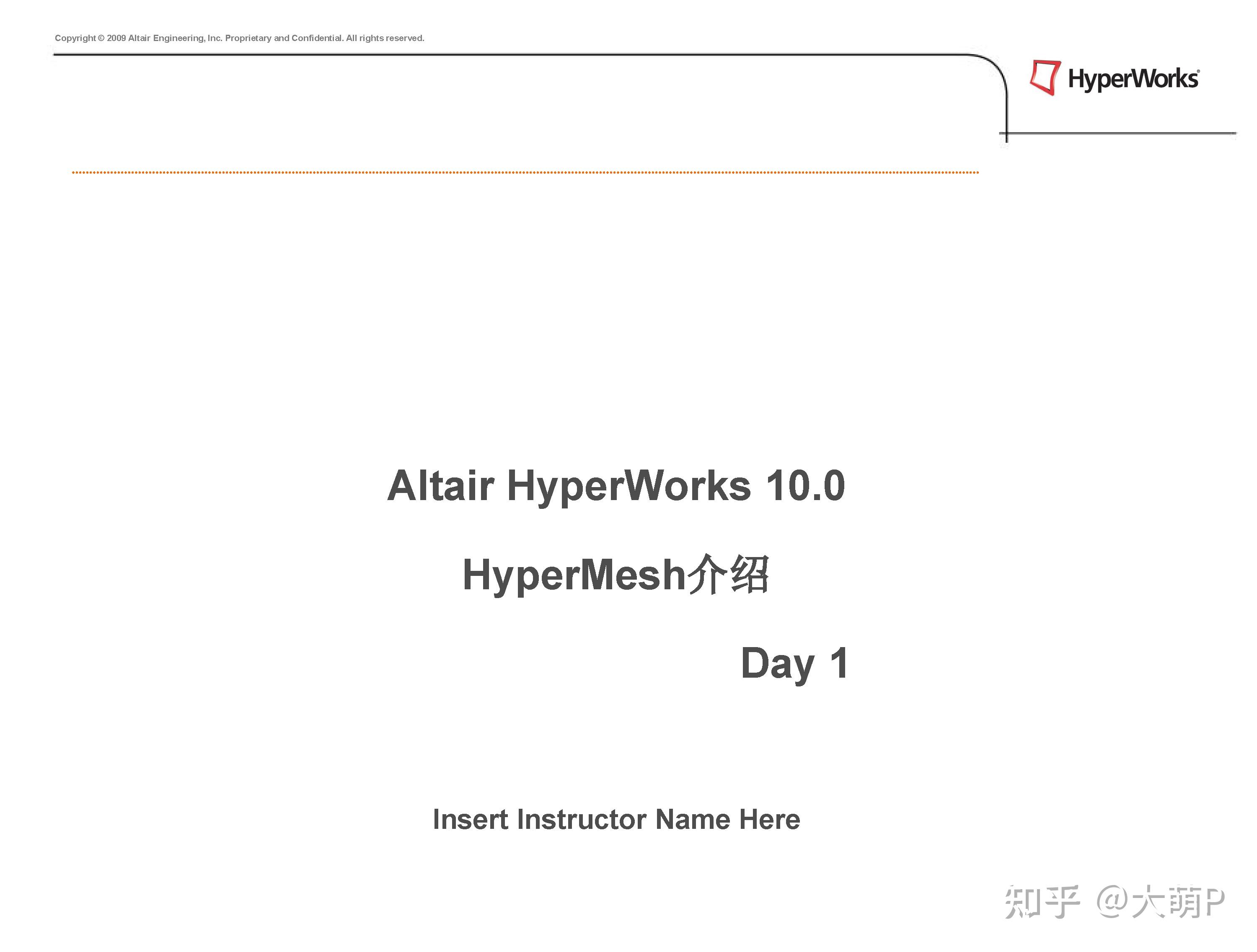 HyperMesh教程合集分享 - 知乎