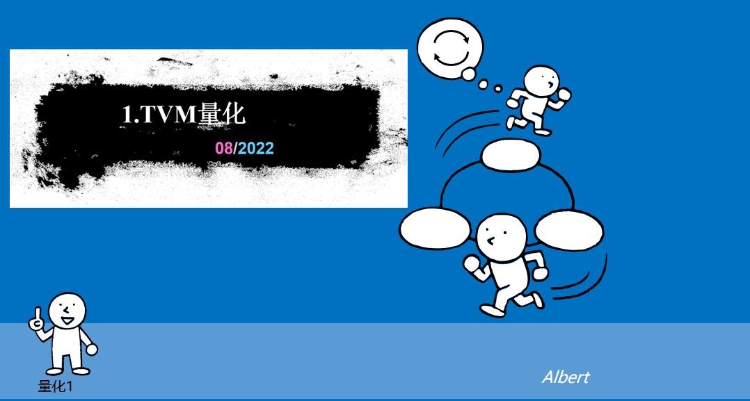 【8】TVM-4：用TVM进行模型量化-附python程序 - 知乎