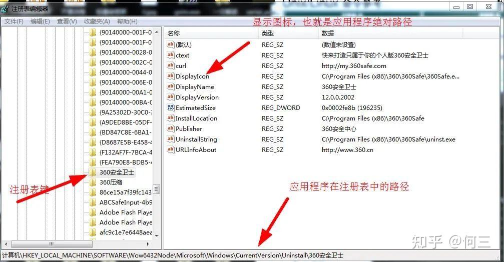 python内置模块winreg操作注册表 - 知乎