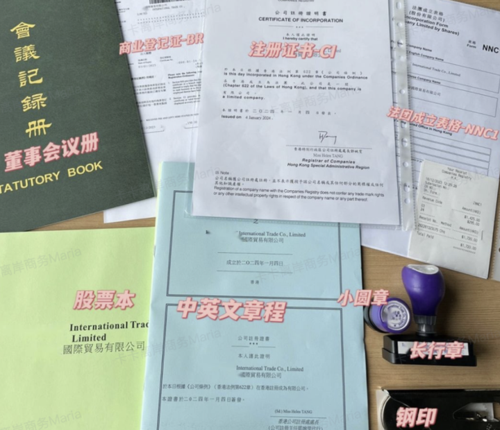 香港公司注册后：全方位解读绿盒内的CI、BR、NNC1、NAR1等关键文件！ - 知乎