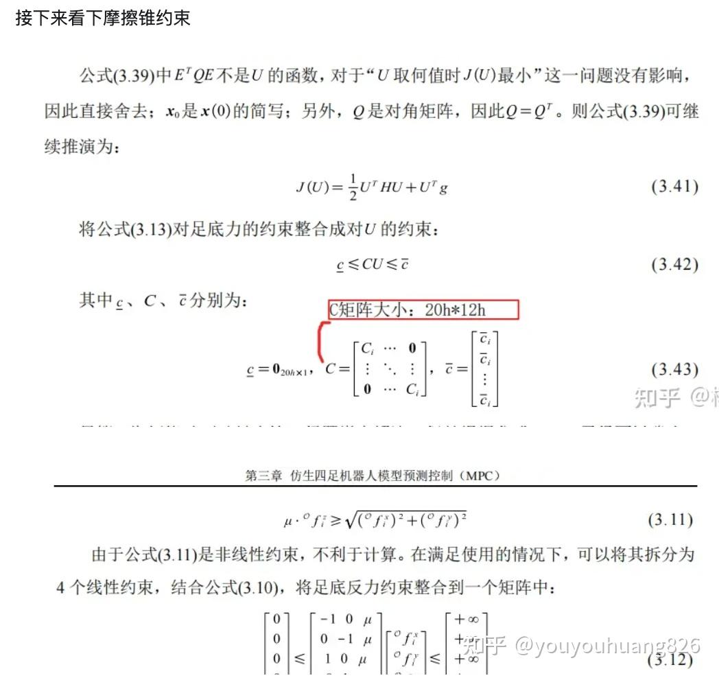 rl-mpc-locomotion PPT解读（梳理了四足机器人运动学和动力学，MPC，WBC，RL(PPO)） - 知乎