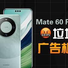 华为Mate60Pro内置广告遥遥领先 - 知乎