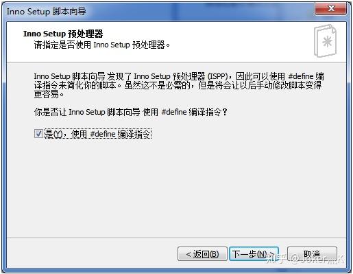 Inno setup 打包教程(转载) - 知乎