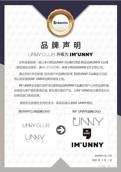 “IM UNNY”海外旗舰店已上线 ——原名韩国“UNNY CLUB” - 知乎