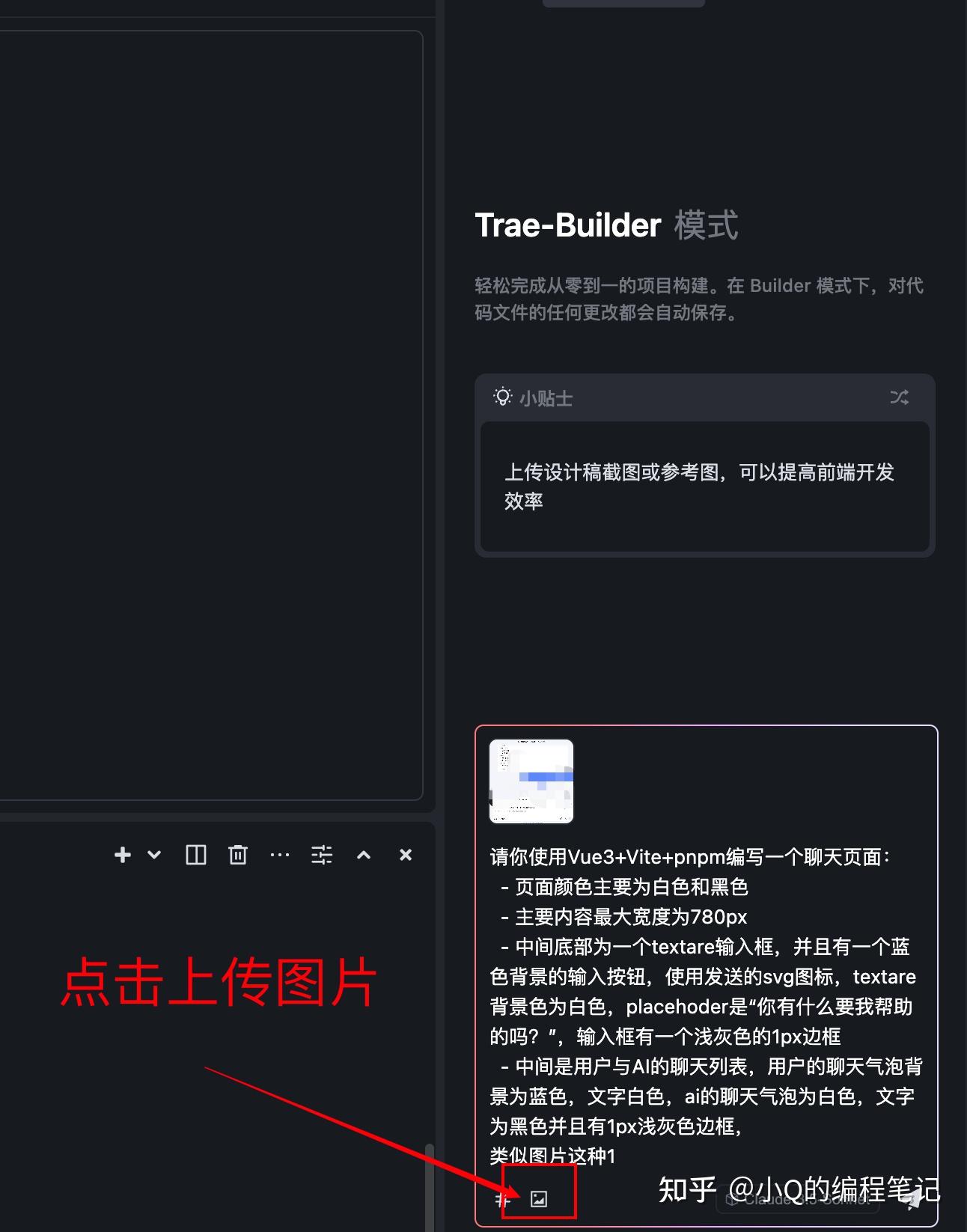 从0到1彻底掌握Trae：手把手带你实战开发AI Chatbot，提升开发效率的必备指南！ - 知乎