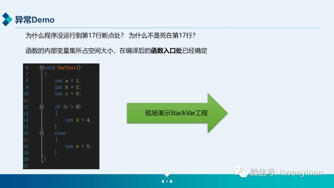 C++内存问题以及解决方案(四)之Stack Frame原理、应用 - 知乎