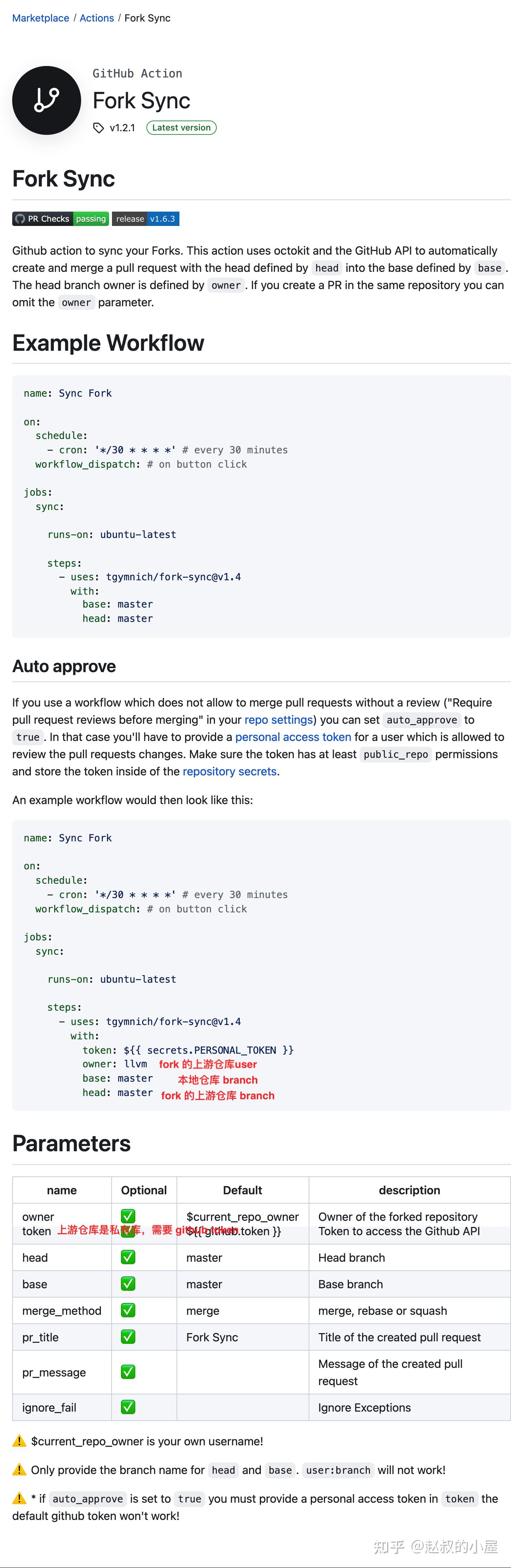 保持自己github的forks自动和上游仓库同步并推送到 gitee - 知乎