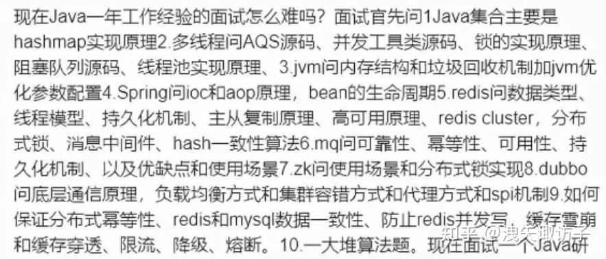 2022全新Java 面试八股文（详解版）：20 个后端专题，合计3000 道 Java 后端核心面试解析 - 知乎