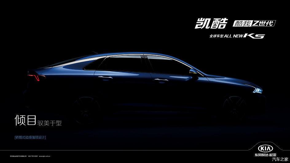 为年轻而来 ALL NEW K5凯酷成都车展将正式亮相 - 知乎