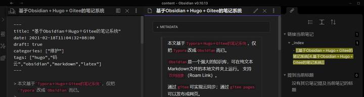 基于Obsidian＋Hugo＋Gitee的笔记系统 - 知乎