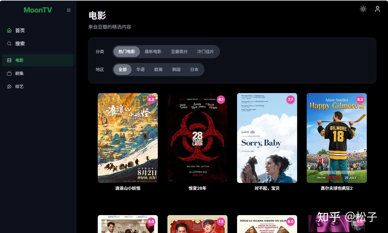 群晖NAS搭建免费开源的影视聚合播放器MoonTV - 知乎