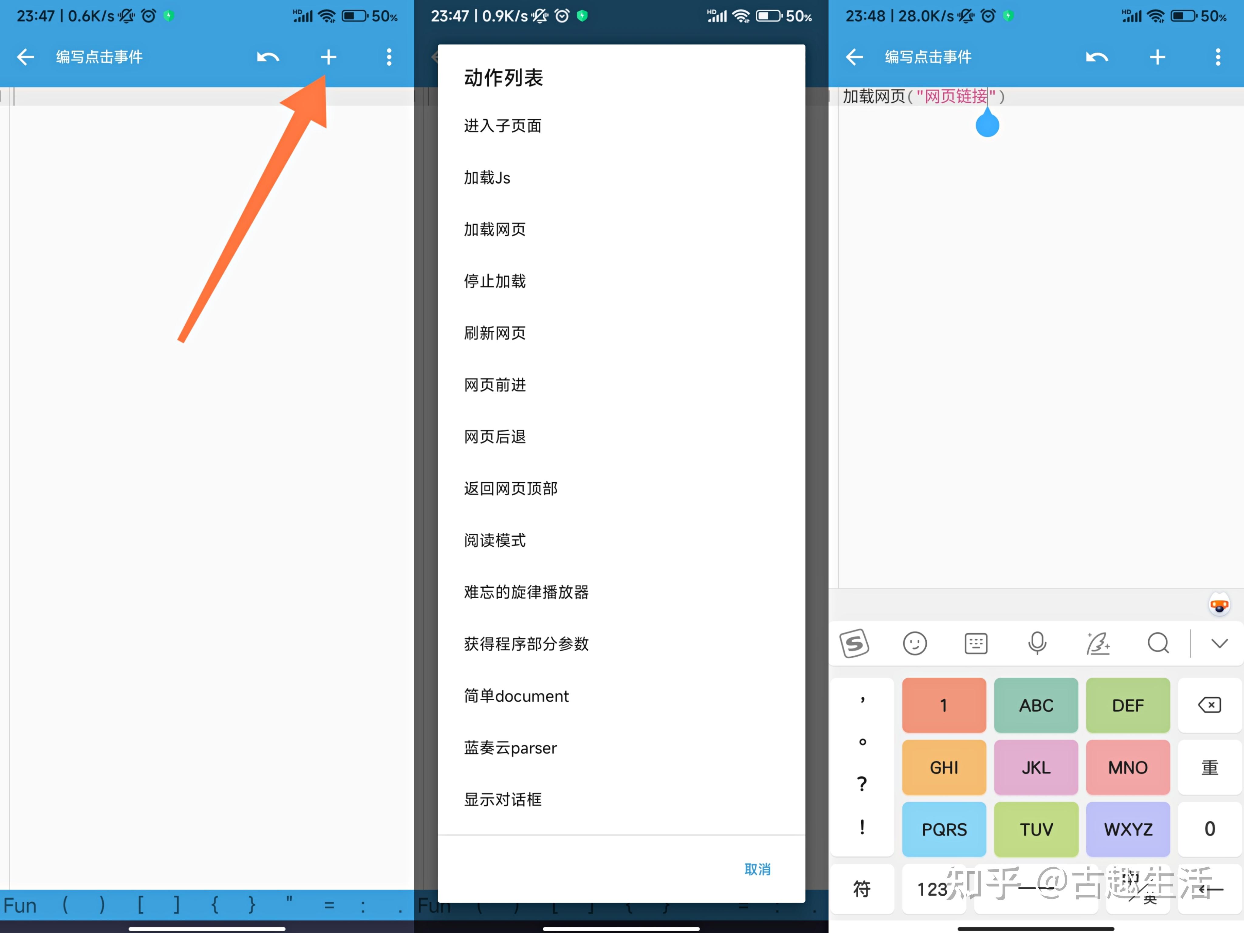 如何利用FusionApp封装APP一个安卓网页APP等各种编辑 - 知乎