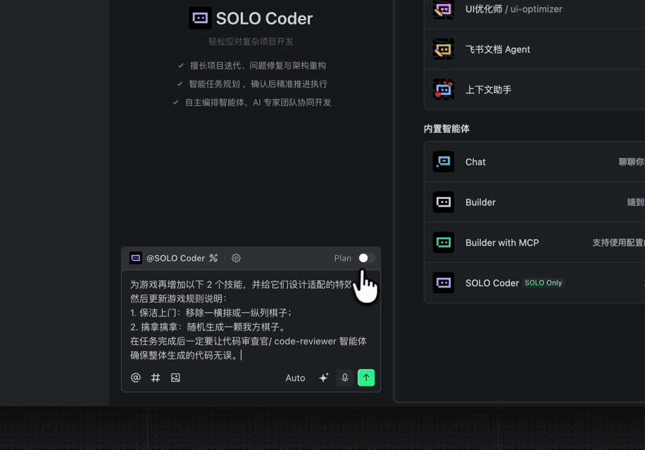 TRAE SOLO 上线中国版，免费使用！ - 知乎