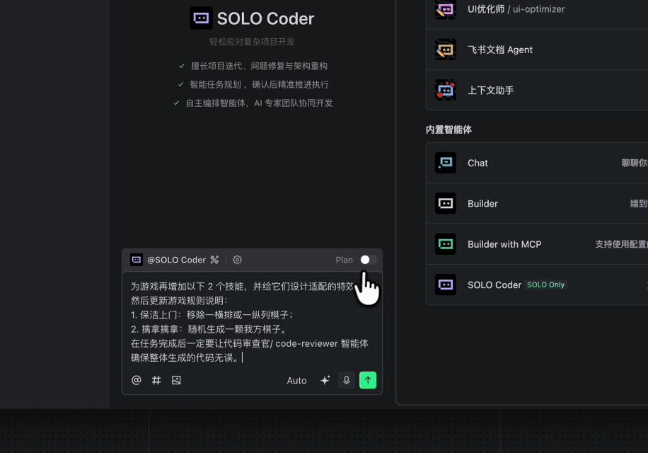 TRAE SOLO 上线中国版，免费使用！ - 知乎