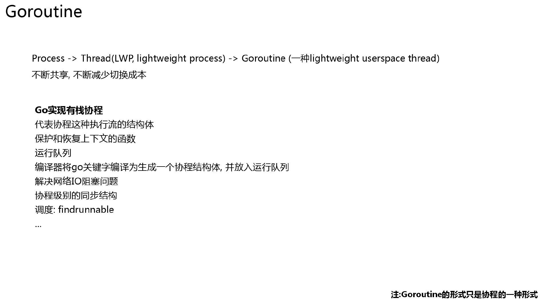 万字长文深入浅出 Golang Runtime - 知乎