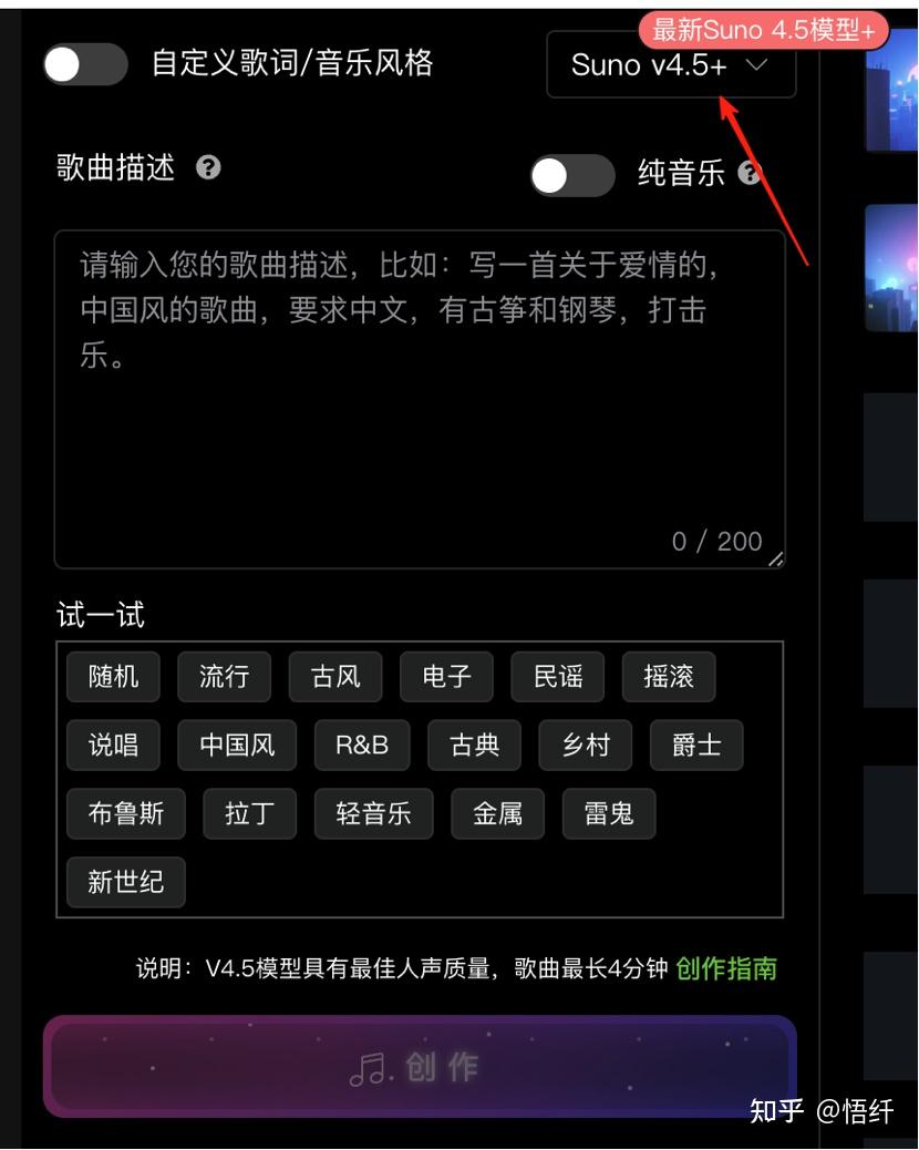 Suno V4.5+模型——更丰富的音效，全新创作方式，最长 8 分钟，支持API调用 - 知乎