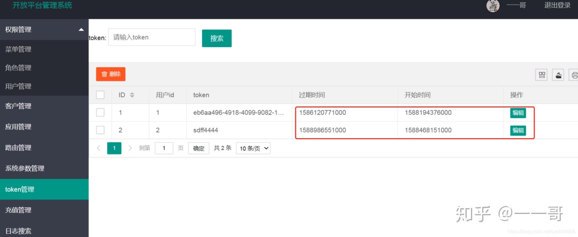 org.springframework.validation.BindException异常解决 - 知乎