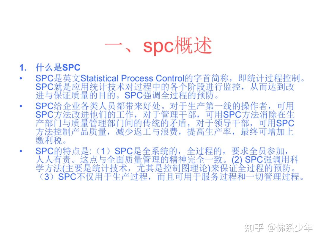QC7大手法，SPC，CPK/PPK - 知乎