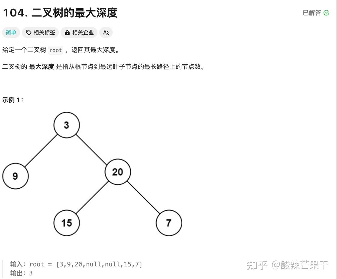 leetcode HOT100刷题记录（二） - 知乎