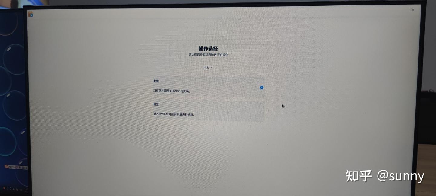 联想国产电脑开天M630Z 兆芯U6780A安装windows10和统信专业版双系统 - 知乎
