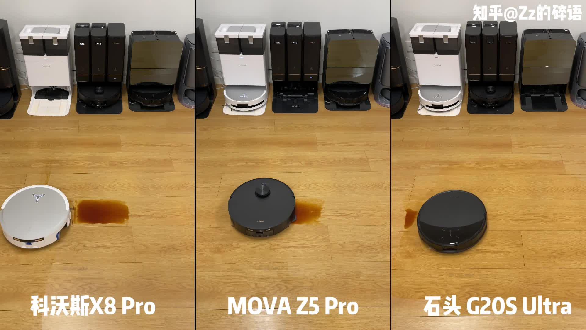 2024扫地机器人5k旗舰全面测评，MOVA Z5 Pro、科沃斯X8 Pro和石头G20S Ultra选哪个好？扫地机器人清洁机皇是谁？年货节指南 - 知乎