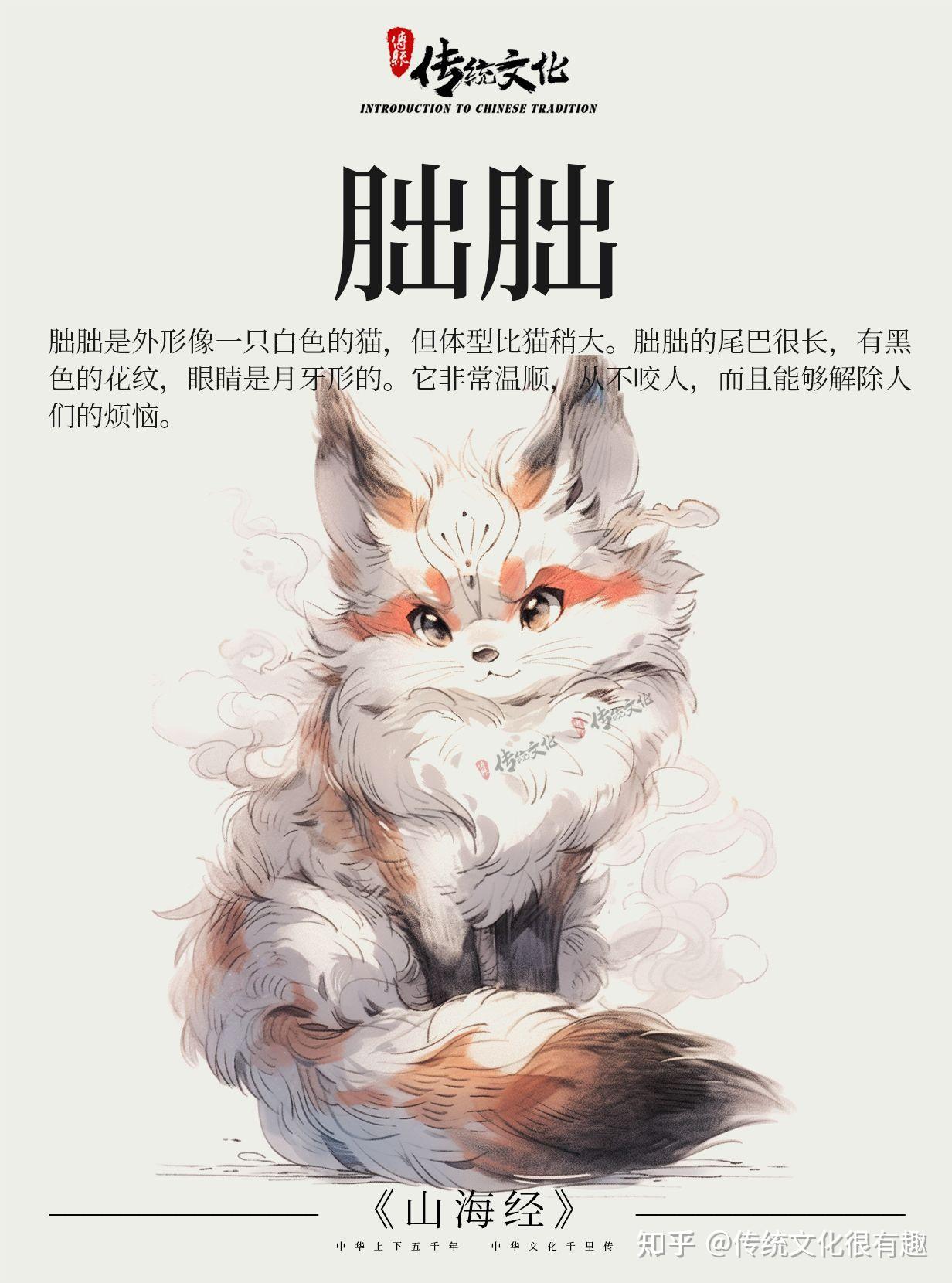 《山海经》中国神话传说上古神兽之朏朏 - 知乎