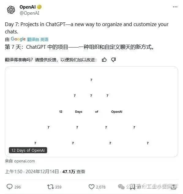 OpenAI 12天12场新品发布会(7)---Projects - 知乎