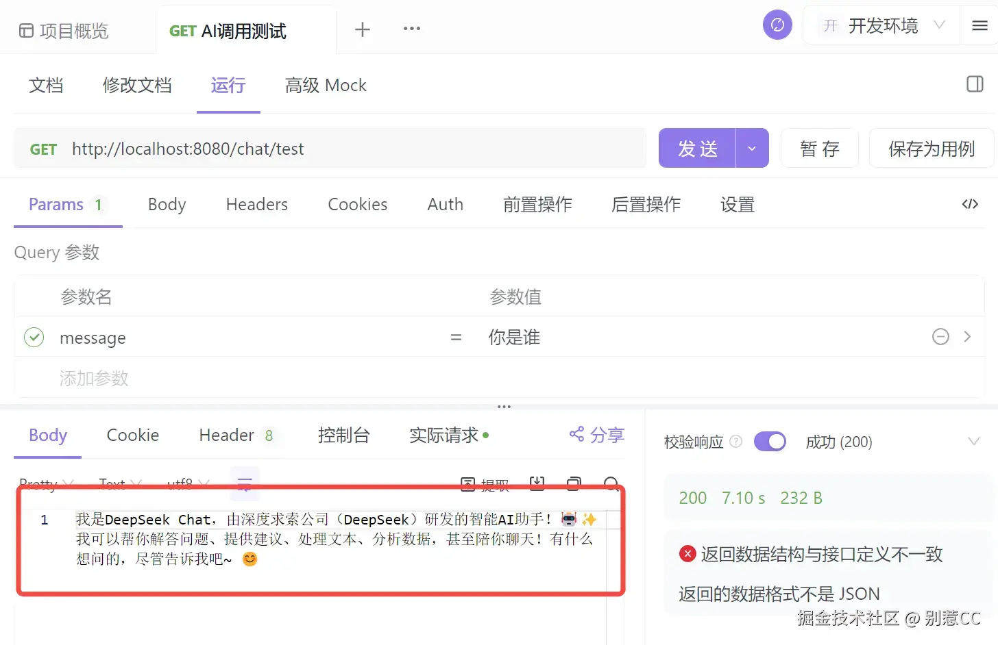 Spring AI 进阶之路01：三步将 AI 整合进 Spring Boot - 知乎