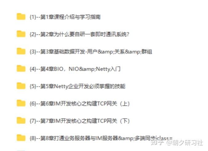 基于netty Websocket Spring Boot Starter实现高性能通信附:nettyspringboot开发即时通讯系统
