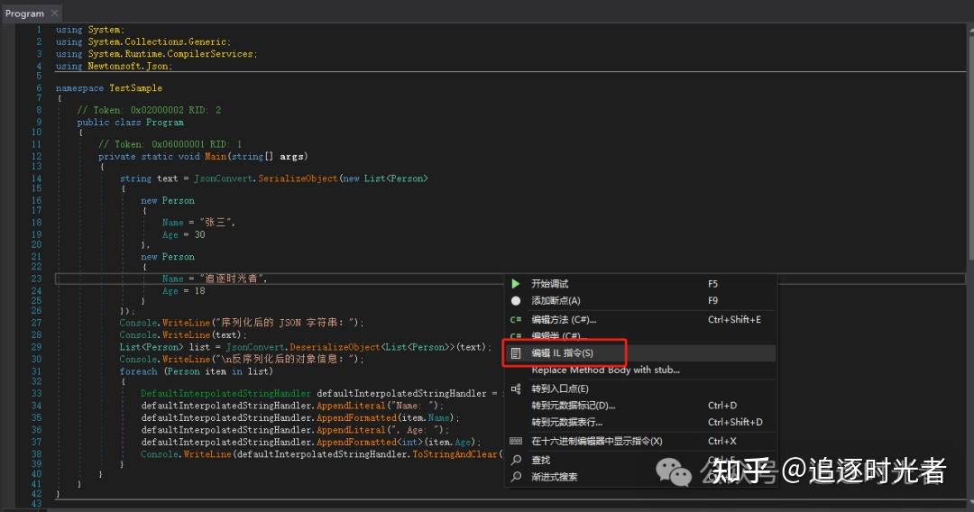 使用dnspyex对net Core程序集进行反编译、编辑和调试 知乎