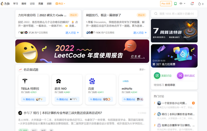 leetcode：30天996打工人养成计划 - 知乎