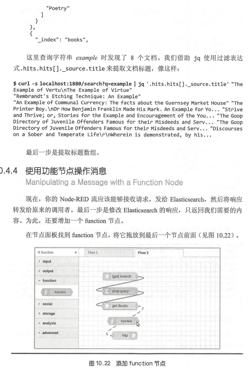 使用Node-RED进行流式开发（Node.js开发实战） - 知乎