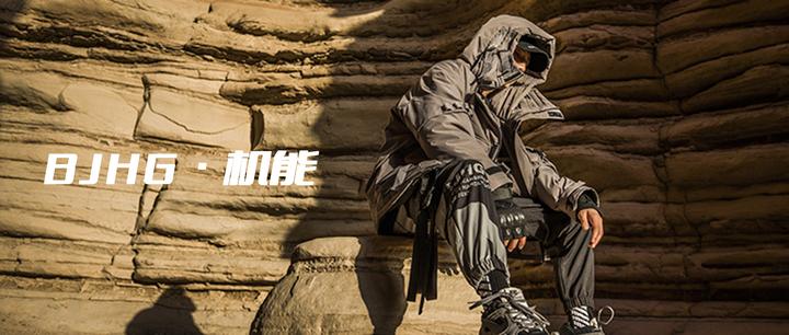 BJHG|拯救直男审美的机能风 - 知乎